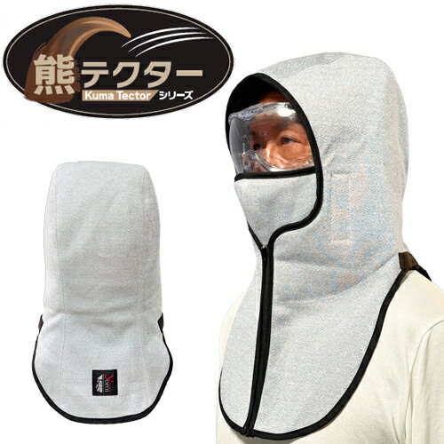 　　『熊』対策防護用品　熊テクター 　耐刃性、耐摩耗性、強度・弾性率を勇姿、安全性・耐久性に優れた、超高強力ポリエチレン繊維と、グラスファイバー(ガラス繊維)を利用し、防災士（元自衛官）が自社の技術と素材を生かし、考案した『熊』対策の防護衣...