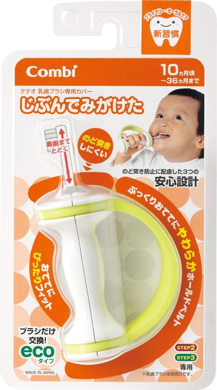 日本製コンビ Combi テテオ teteo じぶんでみがけた (10ヵ月頃~36ヵ月対象) のど突きしにくい安心設計テテオシリーズの歯みがきトレーニングに、更なる「満足感」と「安心感」を。テテオ乳歯ブラシ専用カバーです。(歯ブラシは別途ご...