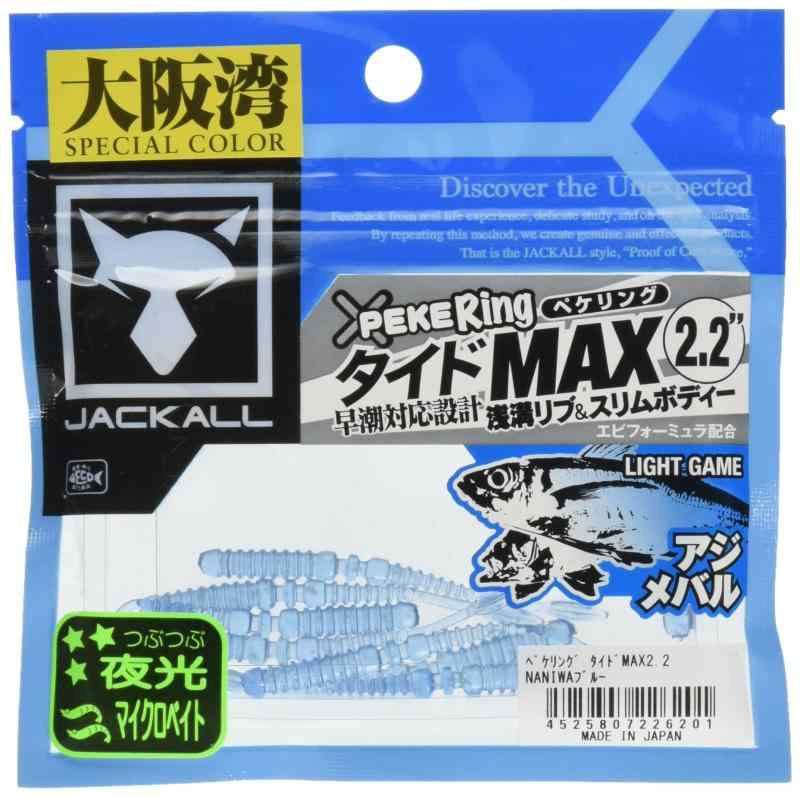 JACKALL(ジャッカル) ペケリング タイドMAX2.2