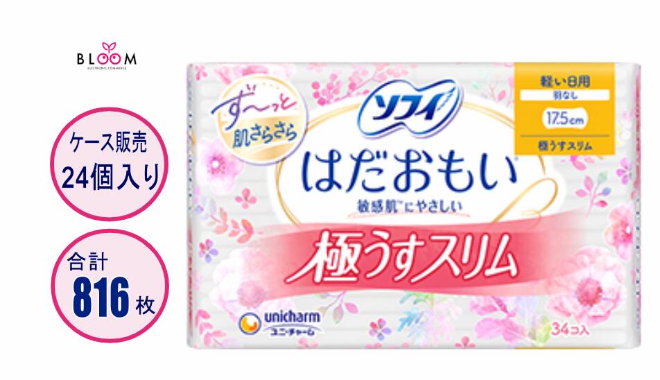 商品情報 商品の説明 ・いいとこどりを実現!やわらかい極うすスリムなのに、しっかり吸収べたつかない。敏感肌を大切にいたわる極うすスリムで、軽い日もつけていないような軽やかな心地で過ごせます。・表や裏にちょっとHappyデザイン。憂うつな生理...