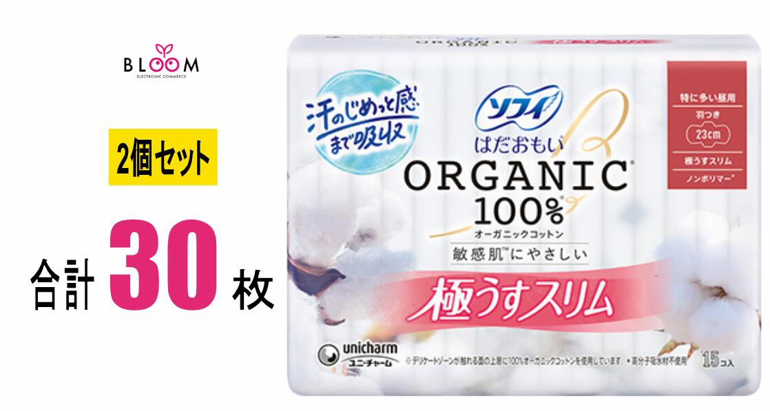 商品情報 商品の説明 ソフィで、最も素材にこだわったオーガニックコットン100%シリーズ。デリケートゾーンが触れる上層にオーガニックコットン100%を使用しているから、かゆみの一因であるつきっぱなしの経血を肌に残しにくい。だから、肌への負担...