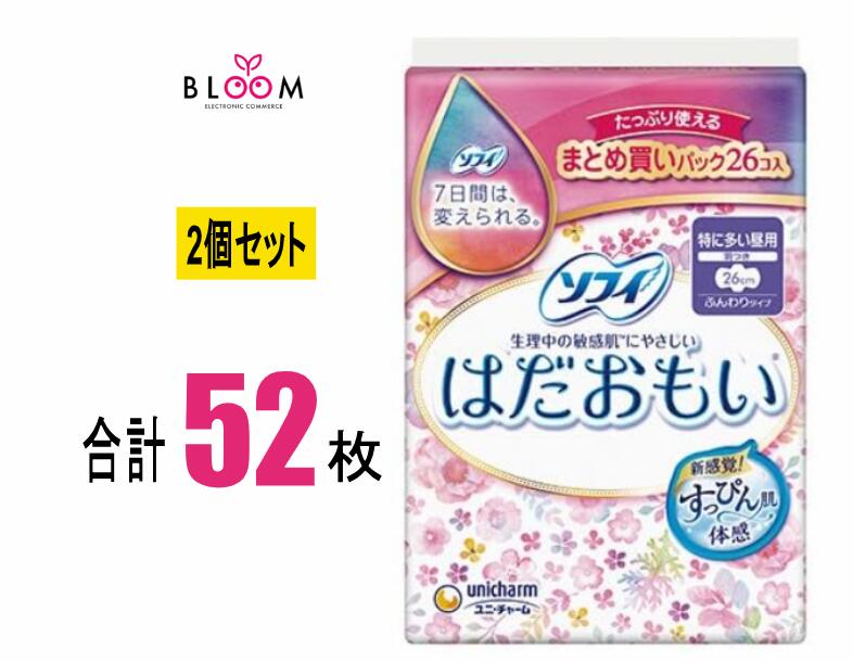 商品情報 商品の説明 生理中の敏感肌にやさしい、はだおもい●従来品より、表面の経血のこりを35%カット※！べたつきを抑えてくれるから、長時間取り替えられないときでも、肌のさらさら感がつづきます。●従来品よりシートのふんわり感を150%にアッ...