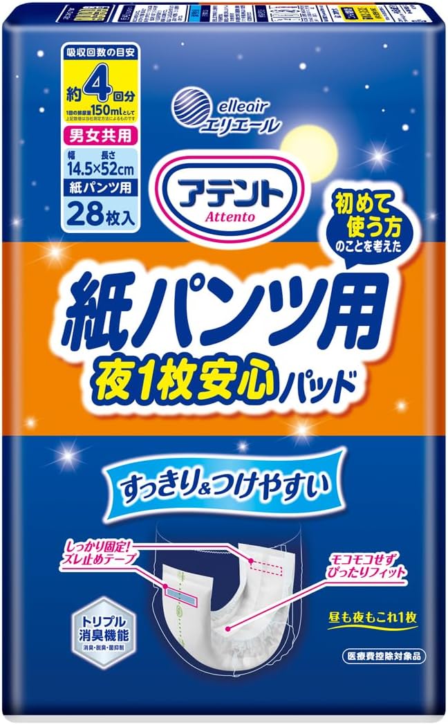 商品情報 商品の説明 商品紹介 〈医療費控除対象品〉 ● 脚まわりからのモレを防ぐ「安心立体ギャザー」。 ● 全面通気性シート採用。やさしい肌触りのクロスライクシートを使用。 ● 拡散スリットが尿をパッド内部へ効率よく拡散・吸収し、排尿口付...