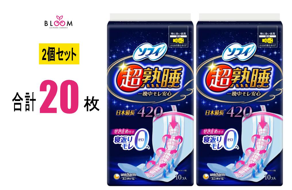 商品情報 商品の説明 横・うしろの流れモレをガード、寝返りモレ0へ●せき止め構造で横・うしろの流れモレをガード。●寝返りしても、動きにあわせてしっかりフィット。●日本最さい高たかギャザー※1で横モレも安心。●日本最長※2の長さで超安心。●捨...