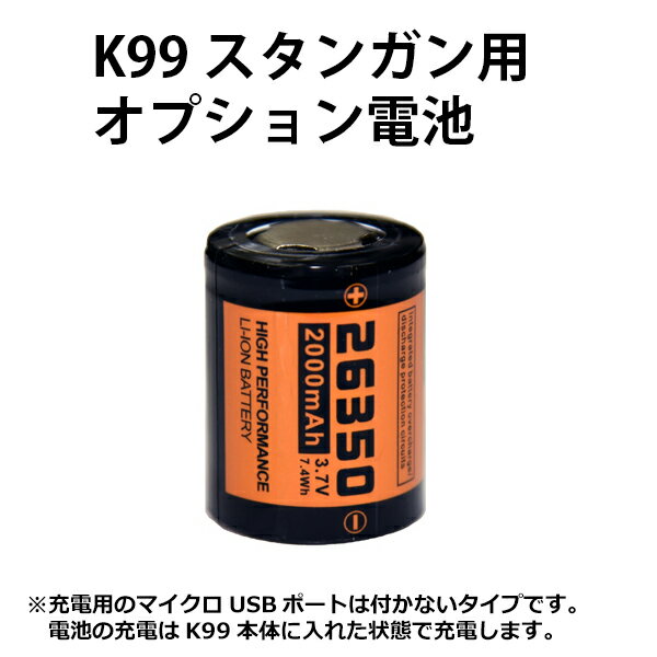予備電池が1個あるだけでアウトドアでの使用が便利になります。 K99用リチウムイオン電池 マイクロUSBポートが付かないタイプになります。