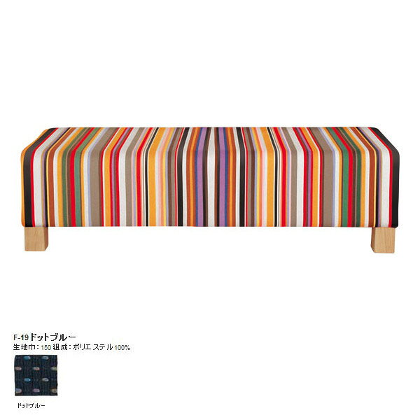 ■130BENCH　NAベース脚　F-19ドットブルーサイズ：約幅1300 奥行き480 高さ400 mm材質：ラバーウッド張地：ポリエステル100%カラー：ドットブルー※モニター等の閲覧環境により、実際の色と異なって見える場合がございます...