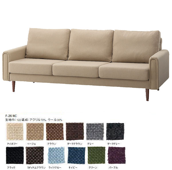 サイズ：約幅2060 奥行き800 高さ780 mm座面の高さ：400mm材質：ラバーウッド・羽毛クッション張地：アクリル70%、ウール30%カラー：アイボリー/ベージュ/ブラウン/ダークブラウン/グレー/ダークグレー/ブラック/ミディアム...