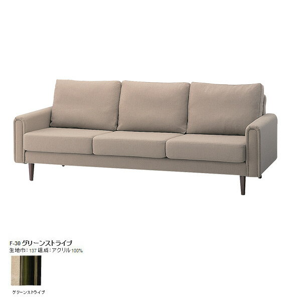 サイズ：約幅2060 奥行き800 高さ780 mm座面の高さ：400mm材質：ラバーウッド・羽毛クッション張地：アクリル100%カラー：グリーンストライプ※モニター等の閲覧環境により、実際の色と異なって見える場合がございます。ブランド：S...