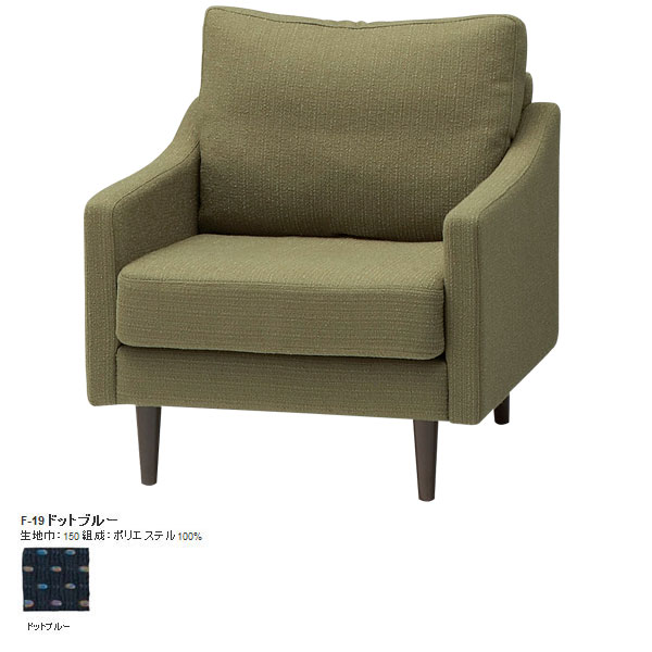 サイズ：約幅740 奥行き800 高さ780 mm座面の高さ：400mm材質：羽毛背クッション張地：ポリエステル100%カラー：ドットブルー※モニター等の閲覧環境により、実際の色と異なって見える場合がございます。ブランド：SWITCH(スウ...