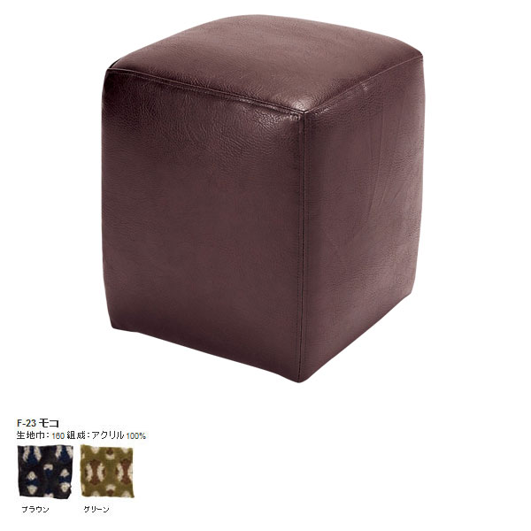 サイズ：約幅350 奥行き350 高さ400 mm張地：アクリル100％カラー：ブラウン/グリーン※モニター等の閲覧環境により、実際の色と異なって見える場合がございます。ブランド：SWITCH(スウィッチ)デザイナー：伊藤浩平完成品日本製※...