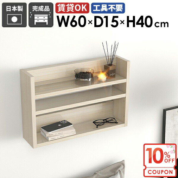 Mirai ウォールラックL 601540 whitewoodサイズ約幅600 奥行き150 高さ400 mm板厚：22 mm材質メラミン樹脂化粧合板カラーホワイトウッド※モニターなどの閲覧環境によって、実際の色と異なって見える場合がござい...