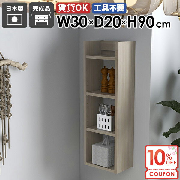 Mirai ウォールラックスキマ 302090 WhiteWoodサイズ約幅300 奥行き200 高さ900 mm板厚：22 mm材質メラミン樹脂化粧合板カラーホワイトウッド※モニターなどの閲覧環境によって、実際の色と異なって見える場合がご...