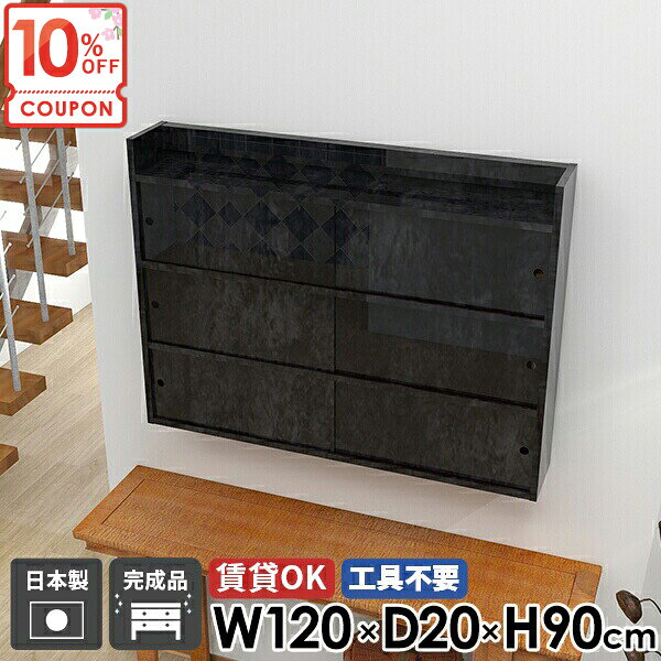 Mirai ウォールキャビ 引戸A 1202090 blackpearlサイズサイズ：約幅1200 奥行き200 高さ900 mm内寸(上段・中段)：約幅567 奥行き173 高さ236 mm内寸(下段)：約幅567 奥行き151 高さ23...
