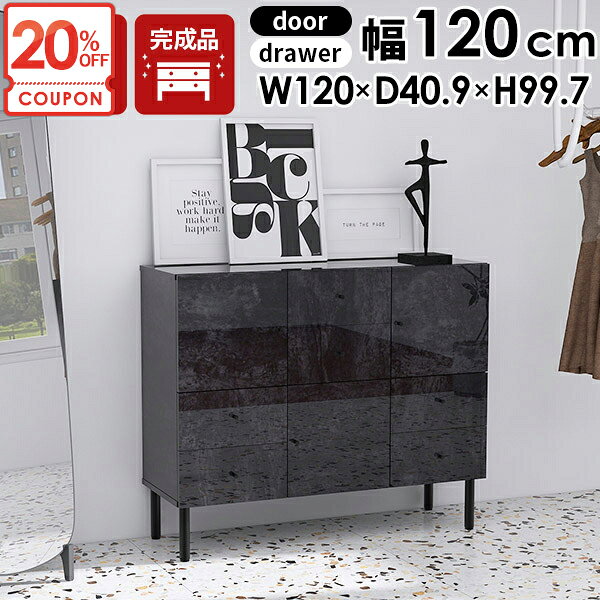 black pearl 120L chest cabiサイズサイズ：約幅1200 奥行き409 高さ997 mm引き出し内寸：約幅315 奥行き335 高さ120 mm材質メラミン樹脂化粧合板、プリント化粧合板、[脚]鉄カラー柄付きブラック...