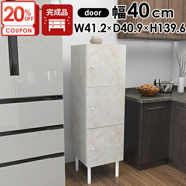 marble 40M cabiサイズサイズ：約幅412 奥行き409 高さ1396 mm開き戸収納部(1段・3段)：約幅369 奥行き376 高さ368 mm開き戸収納部(中央)：約幅369 奥行き376 高さ379 mm材質メラミン樹脂化...