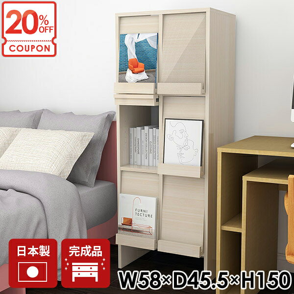 arne flap 2×3 WhiteWoodサイズサイズ：約幅580 奥行き455 高さ1500 mm材質メラミン樹脂化粧合板、プリント化粧合板カラーホワイトウッド※モニターなどの閲覧環境によって、実際の色と異なって見える場合がございます...