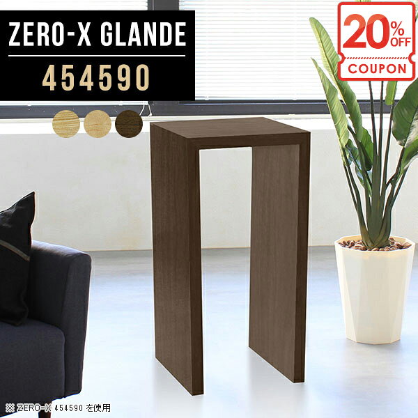 Zero-X 454590 glandeサイズサイズ：約幅450 奥行き450 高さ900 mm天板厚み：約40 mm材質MDF合板、天然木突板(セラウッド塗装)カラータモ/メープル/ウォールナットからお選び下さい。※モニターなどの閲覧環境...