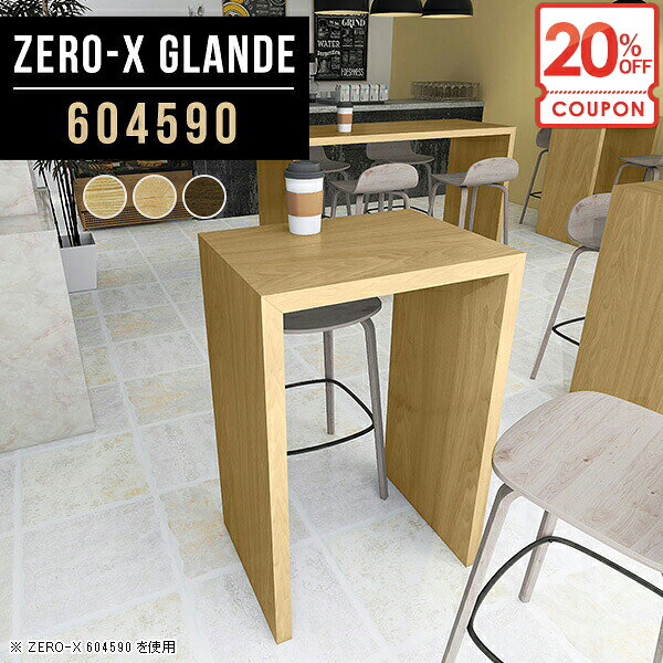 Zero-X 604590 glandeサイズサイズ：約幅600 奥行き450 高さ900 mm天板厚み：約40 mm材質MDF合板、天然木突板(セラウッド塗装)カラータモ/メープル/ウォールナットからお選び下さい。※モニターなどの閲覧環境...