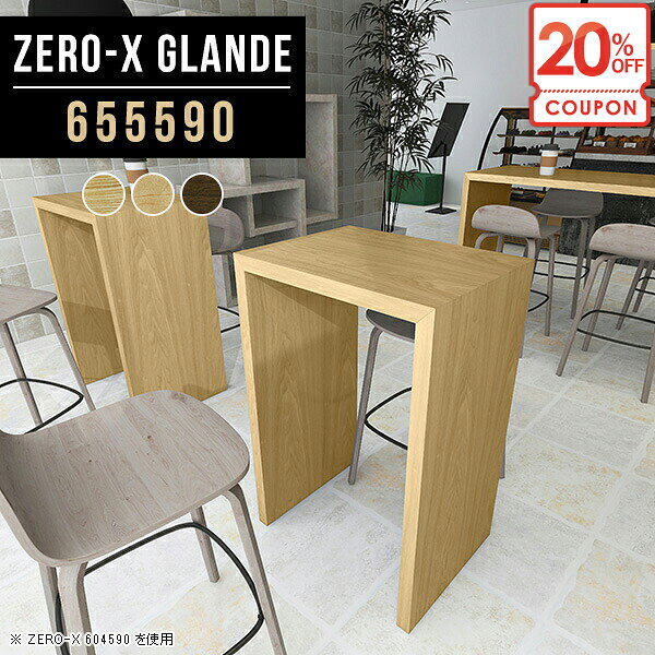 Zero-X 655590 glandeサイズサイズ：約幅650 奥行き550 高さ900 mm天板厚み：約40 mm材質MDF合板、天然木突板(セラウッド塗装)カラータモ/メープル/ウォールナットからお選び下さい。※モニターなどの閲覧環境...