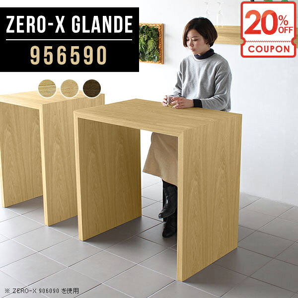 Zero-X 956590 glandeサイズサイズ：約幅950 奥行き650 高さ900 mm天板厚み：約40 mm材質MDF合板、天然木突板(セラウッド塗装)カラータモ/メープル/ウォールナットからお選び下さい。※モニターなどの閲覧環境...