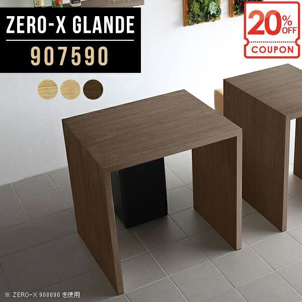 Zero-X 907590 glandeサイズサイズ：約幅900 奥行き750 高さ900 mm天板厚み：約40 mm材質MDF合板、天然木突板(セラウッド塗装)カラータモ/メープル/ウォールナットからお選び下さい。※モニターなどの閲覧環境...