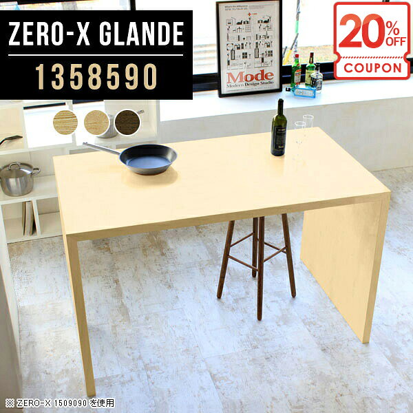 Zero-X 1358590 glandeサイズサイズ：約幅1350 奥行き850 高さ900 mm天板厚み：約40 mm材質MDF合板、天然木突板(セラウッド塗装)カラータモ/メープル/ウォールナットからお選び下さい。※モニターなどの閲覧...
