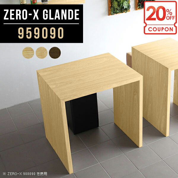 Zero-X 959090 glandeサイズサイズ：約幅950 奥行き900 高さ900 mm天板厚み：約40 mm材質MDF合板、天然木突板(セラウッド塗装)カラータモ/メープル/ウォールナットからお選び下さい。※モニターなどの閲覧環境...