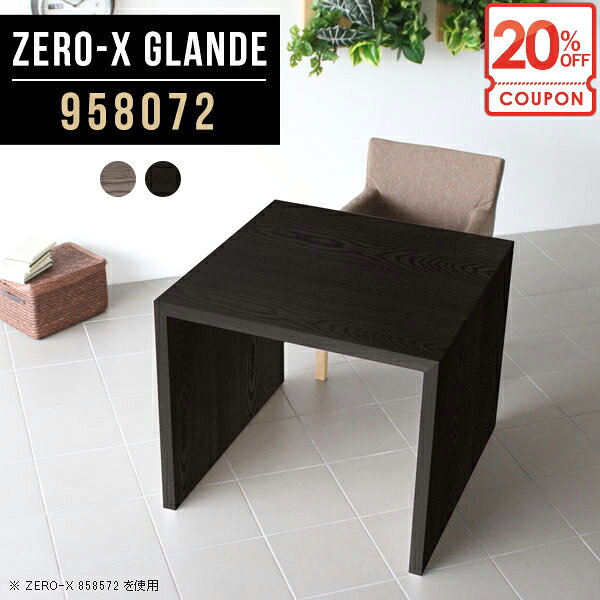 Zero-X 958072 glandeサイズサイズ：約幅950 奥行き800 高さ720 mm天板厚み：約40 mm材質MDF合板、天然木突板(セラウッド塗装)カラータモグレー/タモブラックからお選び下さい。※モニターなどの閲覧環境によっ...
