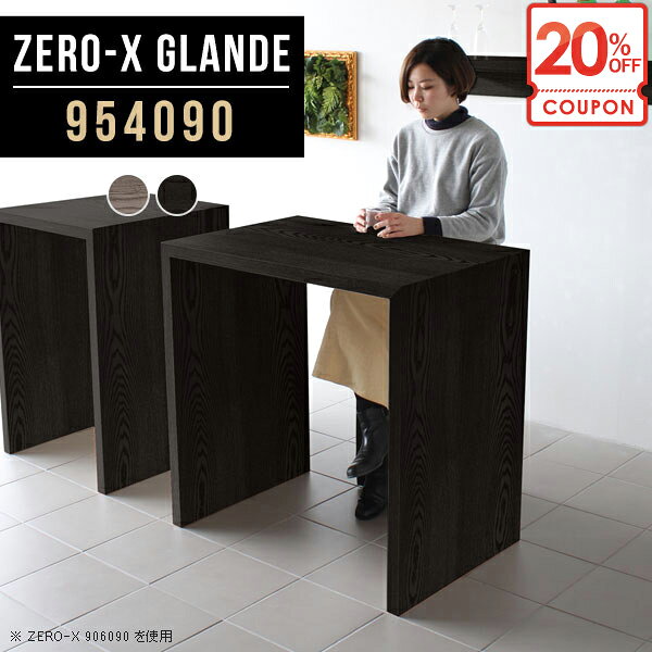 Zero-X 954090 glandeサイズサイズ：約幅950 奥行き400 高さ900 mm天板厚み：約40 mm材質MDF合板、天然木突板(セラウッド塗装)カラータモグレー/タモブラックからお選び下さい。※モニターなどの閲覧環境によっ...