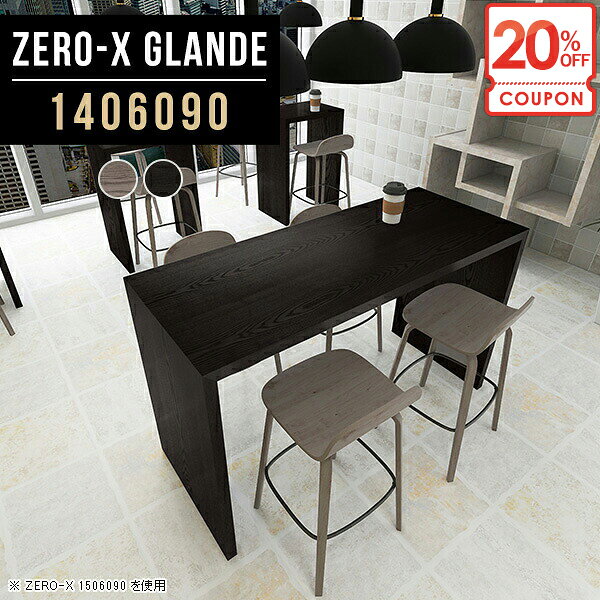 Zero-X 1406090 glandeサイズサイズ：約幅1400 奥行き600 高さ900 mm天板厚み：約40 mm材質MDF合板、天然木突板(セラウッド塗装)カラータモグレー/タモブラックからお選び下さい。※モニターなどの閲覧環境に...