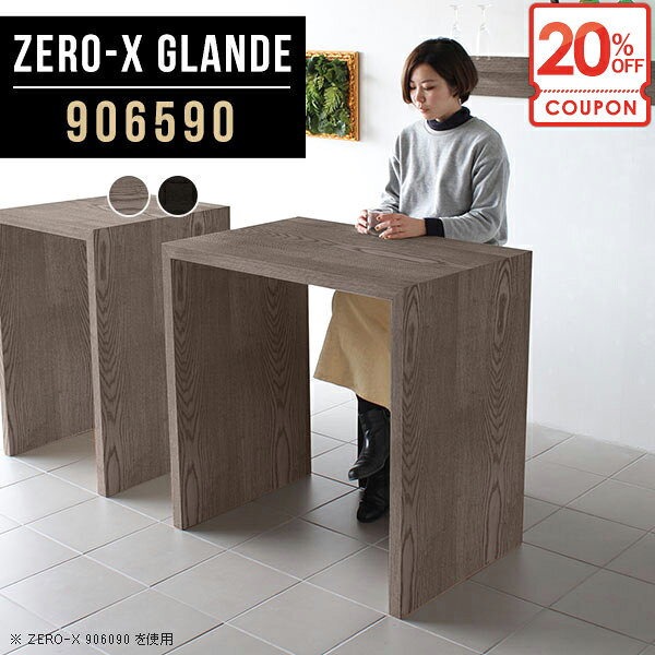 Zero-X 906590 glandeサイズサイズ：約幅900 奥行き650 高さ900 mm天板厚み：約40 mm材質MDF合板、天然木突板(セラウッド塗装)カラータモグレー/タモブラックからお選び下さい。※モニターなどの閲覧環境によっ...