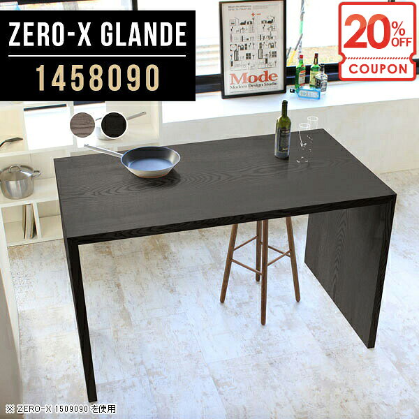 Zero-X 1458090 glandeサイズサイズ：約幅1450 奥行き800 高さ900 mm天板厚み：約40 mm材質MDF合板、天然木突板(セラウッド塗装)カラータモグレー/タモブラックからお選び下さい。※モニターなどの閲覧環境に...