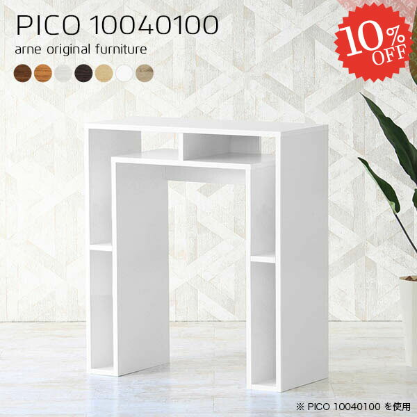 収納棚付きカウンターテーブル！すぐに使える完成品PICO 10040100 木目サイズサイズ：約幅1000 奥行き400 高さ1000 mm板厚：20 mm材質[天板]デルナチュレ化粧合板(ブラウン・ダークブラウン・北欧チーク)、強化紙化粧...
