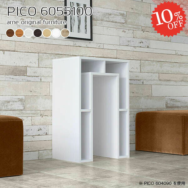 便利な収納棚付きコンソールテーブル！組み立て不要PICO 6055100 木目サイズサイズ：約幅600 奥行き550 高さ1000 mm板厚：20 mm材質[天板]デルナチュレ化粧合板(ブラウン・ダークブラウン・北欧チーク)、強化紙化粧合板...
