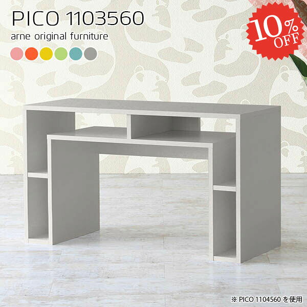 すぐに使える完成品！オープンラックPICO 1103560 ainoサイズサイズ：約幅1100 奥行き350 高さ600 mm板厚：約20 mm材質強化紙化粧合板カラーピンク/オレンジ/イエロー/グリーン/ブルー/グレーからお選び下さい。※...