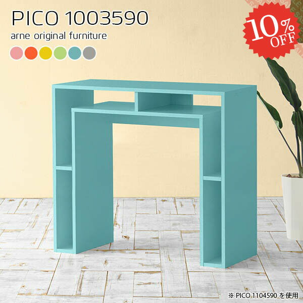 収納棚付きカウンターテーブル！すぐに使える完成品PICO 1003590 ainoサイズサイズ：約幅1000 奥行き350 高さ900 mm板厚：約20 mm材質強化紙化粧合板カラーピンク/オレンジ/イエロー/グリーン/ブルー/グレーからお...