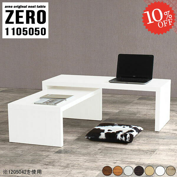 コーナーやL字型にも使えるロータイプPCデスクZERO 1105050 木目サイズ[大]幅1100 奥行500 高さ500mm[小]幅940 奥行500 高さ420mm板厚：40 mm材質[天板表面]デルナチュレ化粧合板(ブラウン・ダークブ...