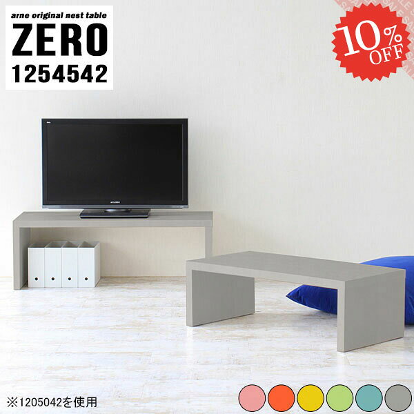 コーナー置き対応！コの字型テレビボードZERO 1254542 Ainoサイズ[大]約幅1250 奥行き450 高さ420 mm[小]約幅1090 奥行き450 高さ340 mm板厚：約40 mm材質強化紙化粧合板カラーピンク/オレンジ/イ...