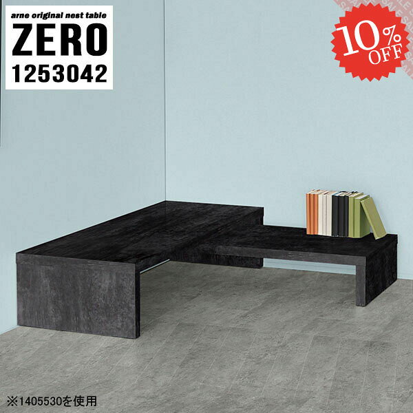 完成品でお届け！シンプルなコの字テーブル 大理石風ZERO 1253042 BPサイズ[大]約幅1250 奥行き300 高さ420 mm[小]約幅1090 奥行き300 高さ340 mm板厚：約40 mm材質メラミン樹脂化粧合板カラーブラッ...