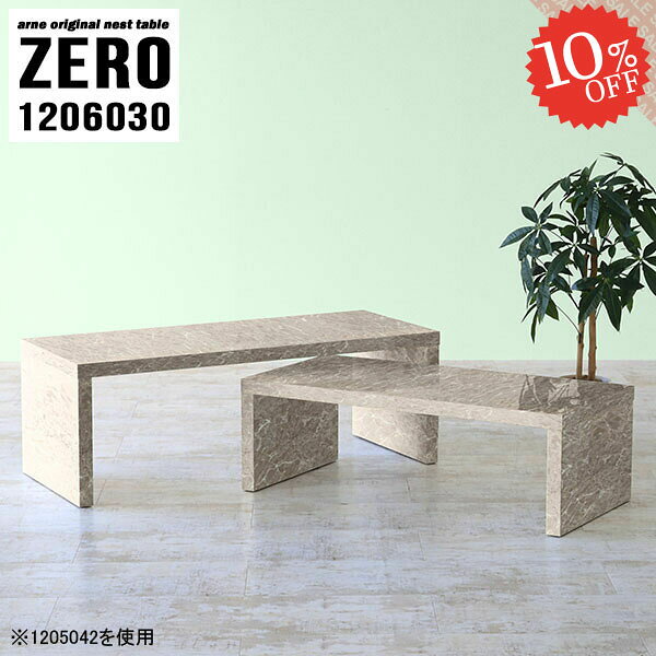組立不要！ソファーに合わせやすいコの字サイドテーブル 大理石調ZERO 1206030 GrayStoneサイズ[大]約幅1200 奥行き600 高さ300 mm[小]約幅1040 奥行き600 高さ220 mm板厚：約40 mm材質メラミ...