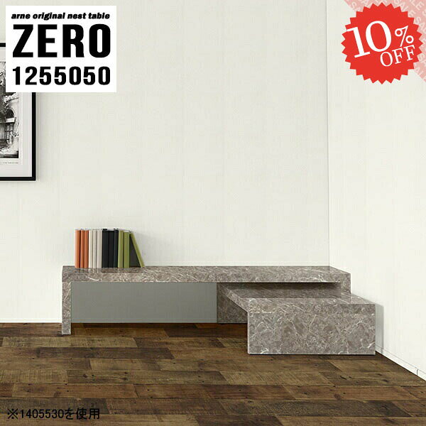 組立不要！ソファーに合わせやすいコの字サイドテーブル 大理石調ZERO 1255050 GrayStoneサイズ[大]約幅1250 奥行き500 高さ500 mm[小]約幅1090 奥行き500 高さ420 mm板厚：約40 mm材質メラミ...