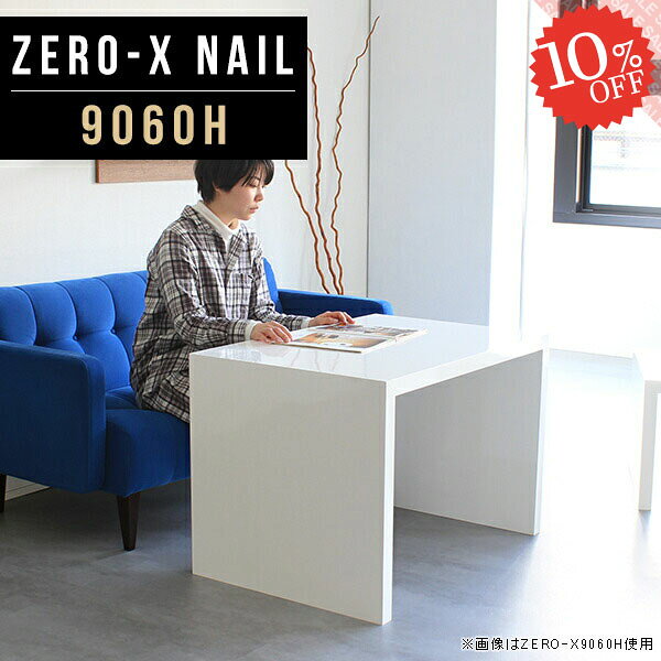 Zero-X 9060H nailサイズサイズ：約幅900 奥行き600 高さ600 mm天板厚み：40mm材質メラミン樹脂化粧合板カラーネイル（ホワイト）※モニターなどの閲覧環境によって、実際の色と異なって見える場合がございます。重量約1...