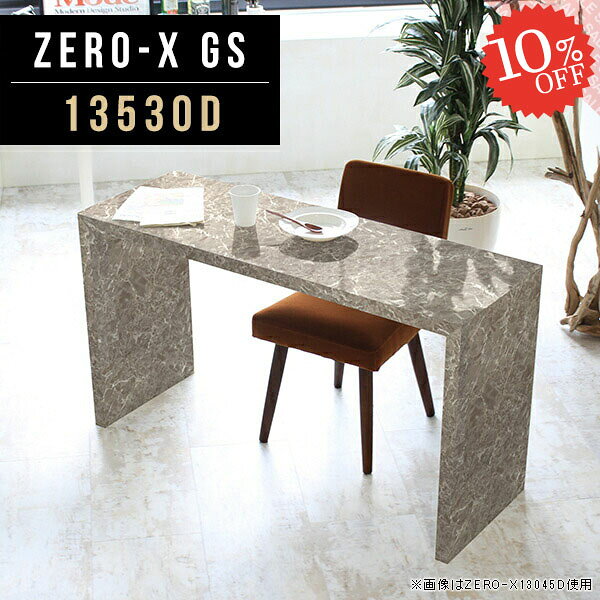 Zero-X 13530D GSサイズサイズ：約幅1350 奥行き300 高さ720 mm天板厚み：40mm材質メラミン樹脂化粧合板カラーグレーストーン※モニターなどの閲覧環境によって、実際の色と異なって見える場合がございます。重量約11....