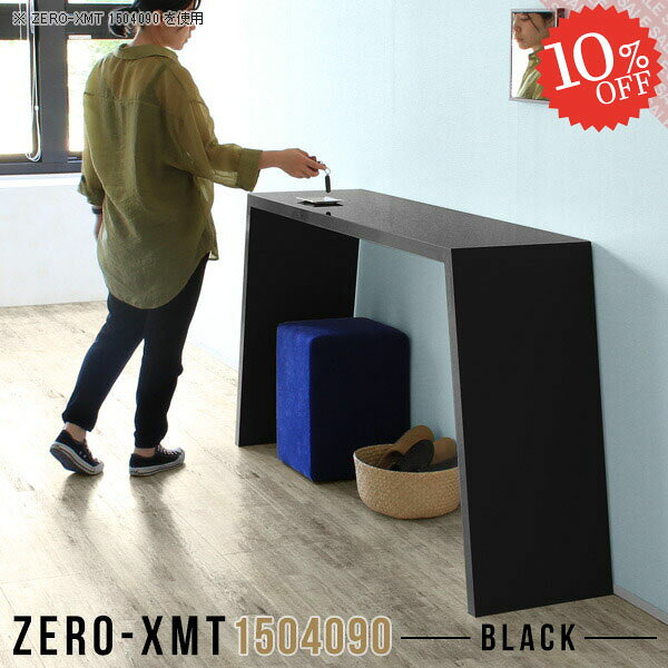 Zero-XMT 1504090 blackサイズ天板サイズ：約幅1500 奥行き400 mm高さ：約900 mm外寸幅：約1800 mm板厚：40 mm材質メラミン樹脂化粧合板カラーブラック※モニターなどの閲覧環境によって、実際の色と異な...