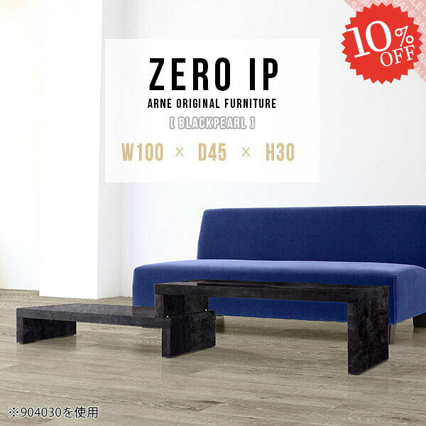 ZERO IP 1004530 BPサイズサイズ：約幅1000〜1880 奥行き450 高さ300 mm[上]約幅1000 奥行き450 高さ300 mm[下]約幅960 奥行き450 高さ160 mm板厚：約40 mm材質メラミン樹脂化粧...