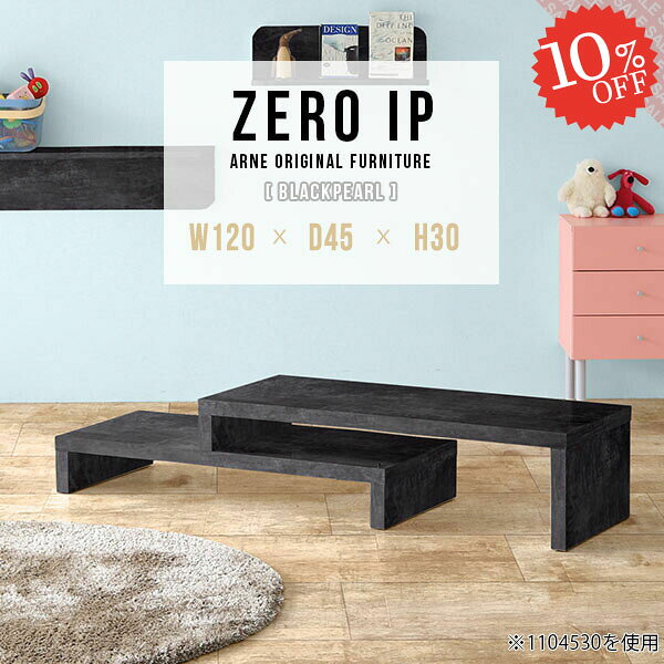 ZERO IP 1204530 BPサイズサイズ：約幅1200〜2280 奥行き450 高さ300 mm[上]約幅1200 奥行き450 高さ300 mm[下]約幅1160 奥行き450 高さ160 mm板厚：約40 mm材質メラミン樹脂化...