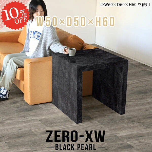 ZERO-XW W50×D50×H60 BlackPearlサイズサイズ：約幅500 奥行き500 高さ600 mm天板厚み：約58 mm材質メラミン樹脂化粧合板カラーブラックパール※モニターなどの閲覧環境によって、実際の色と異なって見える...