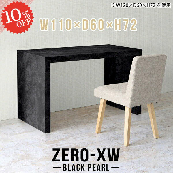 ZERO-XW W110×D60×H72 BlackPearlサイズサイズ：約幅1100 奥行き600 高さ720 mm天板厚み：約58 mm材質メラミン樹脂化粧合板カラーブラックパール※モニターなどの閲覧環境によって、実際の色と異なって見...