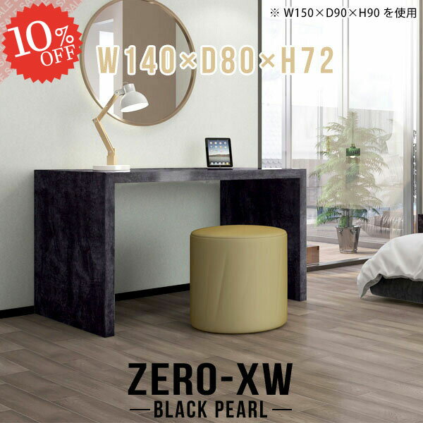 ZERO-XW W140×D80×H72 BlackPearlサイズサイズ：約幅1400 奥行き800 高さ720 mm天板厚み：約58 mm材質メラミン樹脂化粧合板カラーブラックパール※モニターなどの閲覧環境によって、実際の色と異なって見...