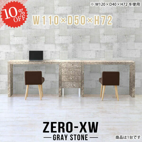 ZERO-XW W110×D50×H72 GrayStoneサイズサイズ：約幅1100 奥行き500 高さ720 mm天板厚み：約58 mm材質メラミン樹脂化粧合板カラーグレーストーン※モニターなどの閲覧環境によって、実際の色と異なって見え...